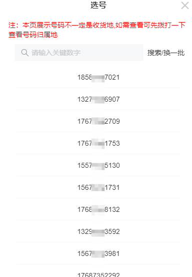 广西联通流量卡套餐推荐：联通青元卡29元219G通用流量+100分钟，自选号码长期套餐 – 浩子流量卡